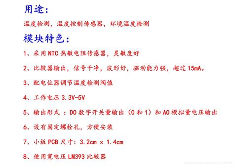 【雕爷学编程】arduino动手做（05） 热敏温度传感器模块模拟温度传感器arduino程序 Csdn博客
