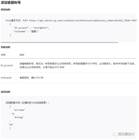 Magicodes Wx Sdk