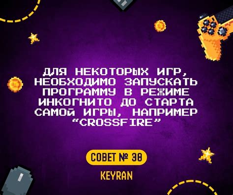 Keyran Программа для создания и запуска макросов на обычную мышь и