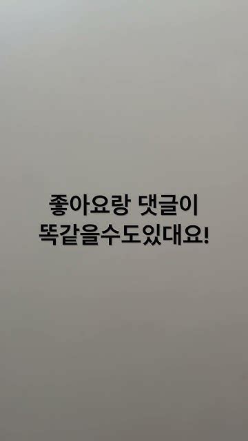 남자는 좋아요 여자는 댓글 Youtube