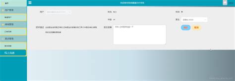 SpringBoot Vue项目实现身体健康诊疗系统 springboot vue3 mysql集群 开发健康体检双系统 CSDN博客