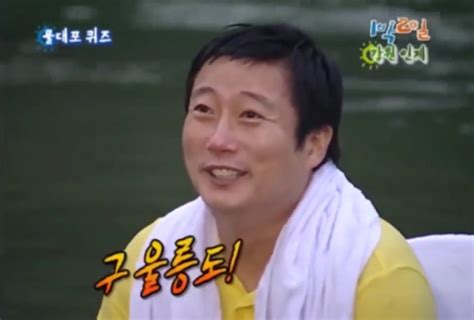 이수근 울릉도의 옛 이름 유머 움짤 이슈 에펨코리아