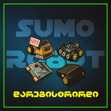 🚨 Sumo რობოტები Robo Battle 2025 ზე 🤖 შექმენი დამოუკიდებლად მოქმედი რობოტი და შეერკინე