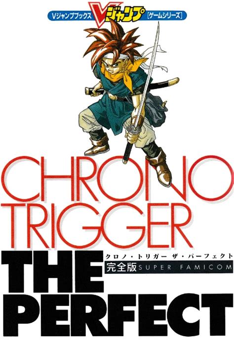 Chrono Trigger The Perfect V Jump Strategy Guide Book