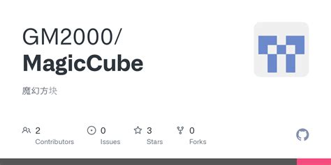 GitHub GM MagicCube 魔幻方块