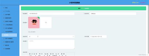 项目164基于微信小程序的校园跑腿系统设计与实现基于微信小程序的校园跑腿服务系统的设计与实现 Csdn博客