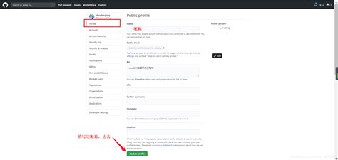 github修改昵称和用户名（图解详细教程） github改名 csdn博客