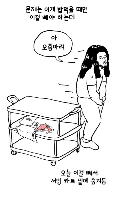 어색한 여알바에게 틀니압수 당하는 만화 유머 움짤 이슈 에펨코리아