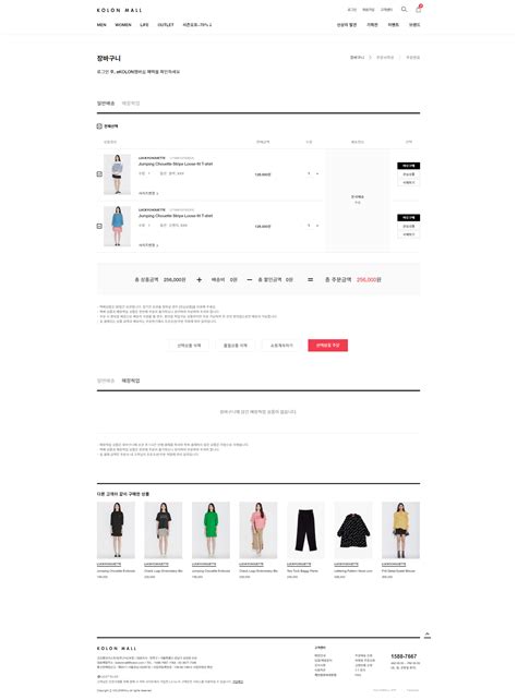 웹 장바구니 반응형 웹 디자인 웹디자인 디자인 웹