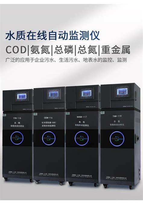 为确保多参数在线水质检测仪的高效工作，需要定期对仪器进行检查 知乎