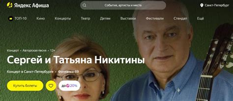 В Петербурге отменили концерт бардов Никитиных Подъём