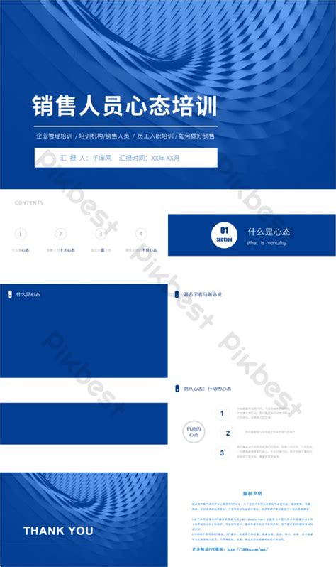 خلفياتعقلمنكرالسنة Powerpoint قوالب بوربوينت Ppt تحميل مجانا Pikbest