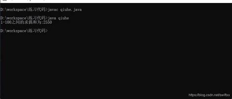 用java语言进行简单的求1 100之间的求偶和，并把求和结果在控制台输出求偶代码 Csdn博客
