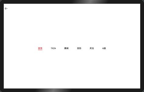 【鸿蒙开发示例代码】一次开发、多端部署（股票类） csdn博客