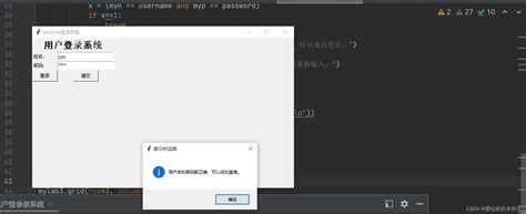 用户登录系统（python实现）python登录系统 Csdn博客