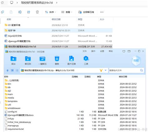 基于django vue vue基于驾校预约管理系统设计【开题报告 程序 论文】 计算机毕设 csdn博客