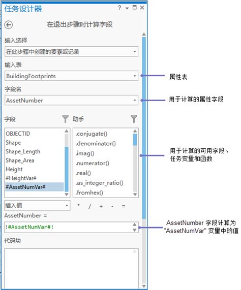 获取、复制和计算属性—arcgis Pro 文档