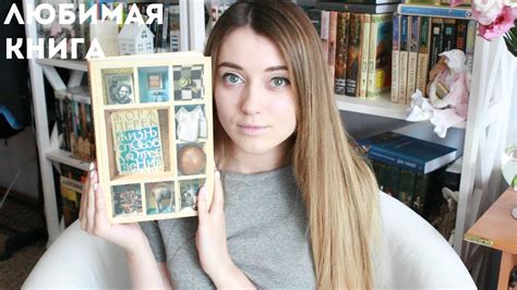 Книжное открытие. Жорж Перек - Жизнь способ употребления - YouTube