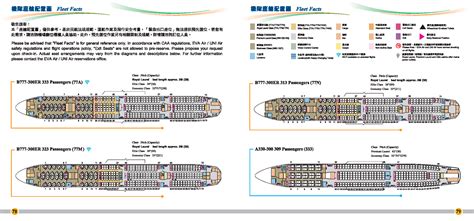 Seat Map Eva Air Boeing B777 300er 333pax Seatmaestro 57 Off