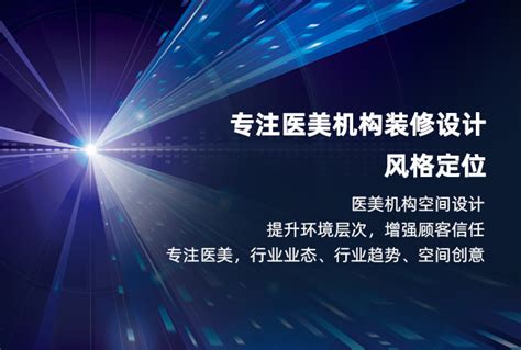 医美装修设计 医美医院空间设计 医美机构装修案例 医美会所装修 医美运营社专注医美代运营