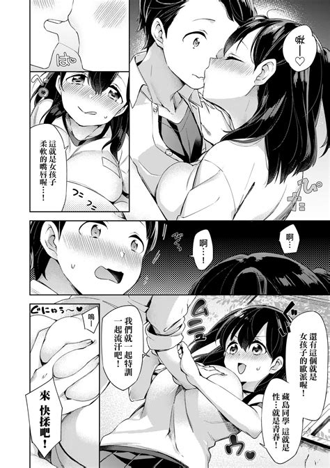Echi Echi School Life Page 68 Nhentai Hentai Doujinshi And Manga
