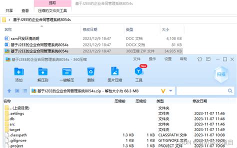 基于j2ee的企业合同管理系统源码开题element 合同管理系统 Csdn博客