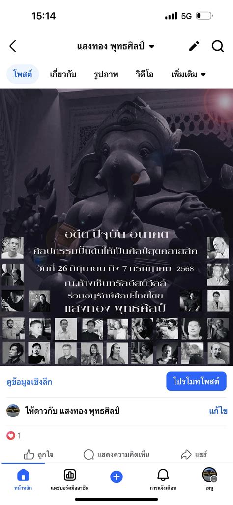 เต้ สยามเทวา พระเครื่องพระบูชา เครื่องประดับทองคำ งานศิลปะ Etc O พระกริ่งพุทธมหาจักรแก่นนคร