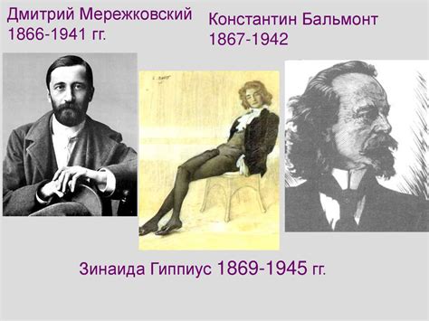 Серебряный век конец Xix 1917 условно Online Presentation
