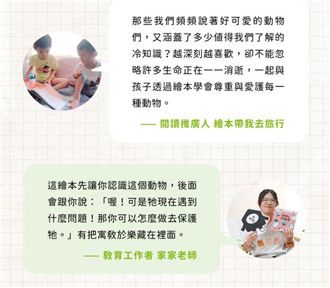 《動物的小秘密》繪本x桌遊集資計畫：大人小孩都驚奇連連的動物冷知識 Wabay 挖貝 台灣最值得信賴的群眾集資 群眾募資平台