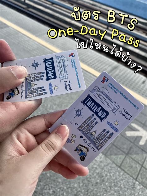 บัตรbts One Day Pass รถไฟฟ้า แกลเลอรีที่โพสต์โดย Cliizz Lemon8