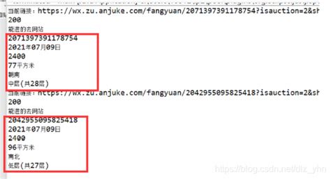 Java网络爬虫爬取安居客租房信息（文章结尾附有完整代码）java爬虫安居客 Csdn博客