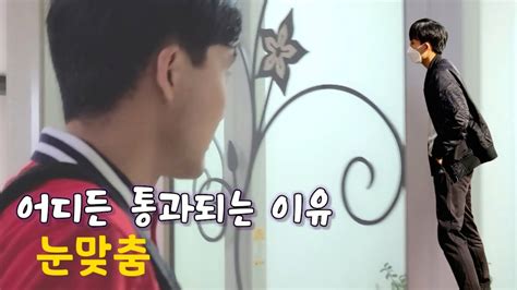 시험이나 면접 등 어디든 통과 잘되는 보무리의 비결은 Youtube