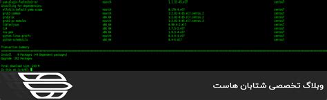 نصب و پیکربندی سرور YUM در CentOS وبلاگ شتابان هاست