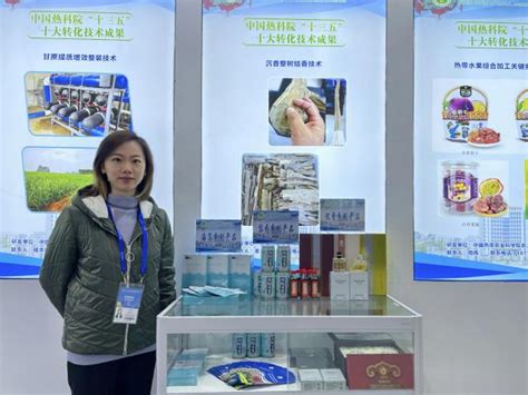热带生物技术研究所 最新要闻 生物所参加第二十三届中国国际高新技术成果交易会