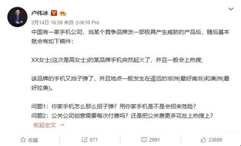 榮耀小米微博對線火力全開，手機圈嗡嗡嗡成為主流，魅族成為贏家 壹讀