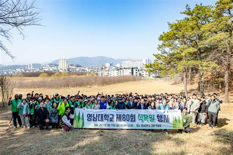 영남대학교 Yeungnam University 영남대학교 Yeungnam University