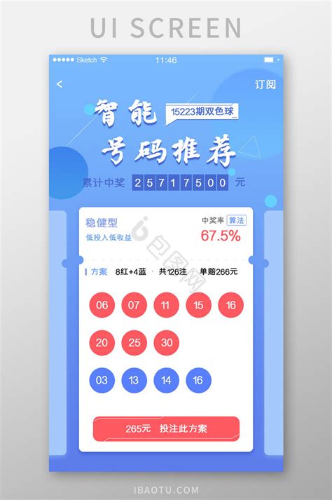 号码推荐图片 号码推荐素材免费下载 包图网