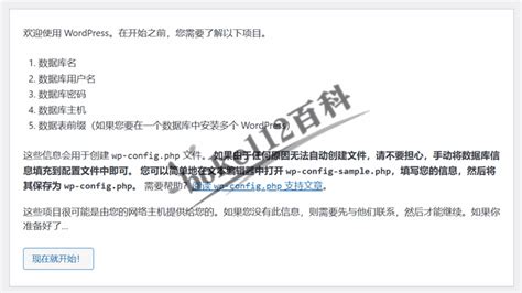 wordpress建站入门教程：如何在本地电脑搭建wordpress网站？ wordpress本地建站教程 csdn博客