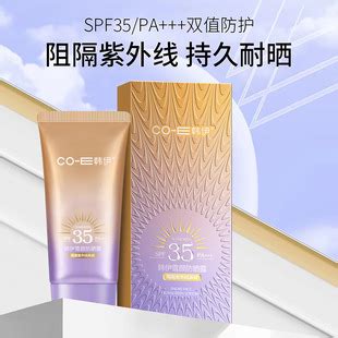 希美莱韩伊雪颜防晒霜SPF35 清爽不油腻轻薄防晒隔离防紫外线修护 阿里巴巴