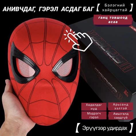 Mommys 🦸‍♂️ НҮД НЬ АНИВЧДАГ АСДАГ БАГ …… Өнгөний сонголт Улаан хар …… 👉 Нүд анивчина 👉