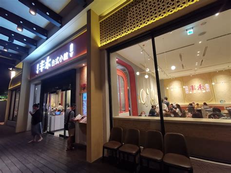 丰禾台式小館 大里德芳南店的菜單評論圖片 台中市大里區好吃CP值超高的台灣餐廳 愛玩記