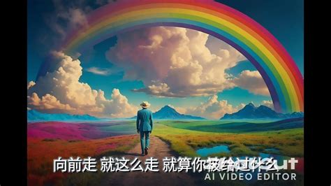 平凡之路歌词短片 Youtube