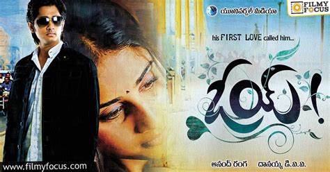 రీ రిలీజ్ కాబోతున్న ఓయ్ ఎప్పుడంటే Filmy Focus