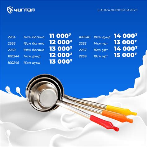 Чиглэл 🥛Сүү цагаан идээ эрхлэгчдэд зориулсан туслах хэрэгслүүд 🍶 Сүү хөөрүүлэх цай чанах