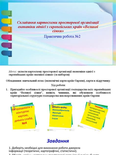Практична робота 2 географія 10 клас Pdf