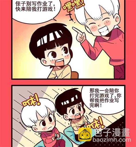 150 輕鬆話新聞 包子漫畫