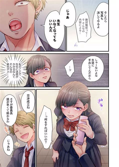 スカートのナカ、寝取られ中。～風紀委員は不良に絶対服従です 1 商業誌 エロ漫画 Momon Ga（モモンガッ ）