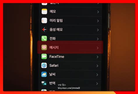 아이폰 메세지 전송실패 문자 메시지 안옴 오류 해결