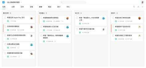 钉钉 Teambition 产品团队 轻松做好需求管理