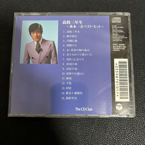 Yahooオークション Cd 舟木一夫 ベスト・ヒット 高校三年生fxcl 30598